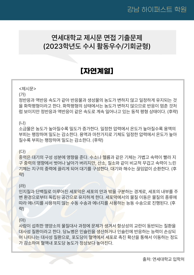 2024 수시 면접 대학 한번에 정리하기기출 면접 질문 네이버 블로그