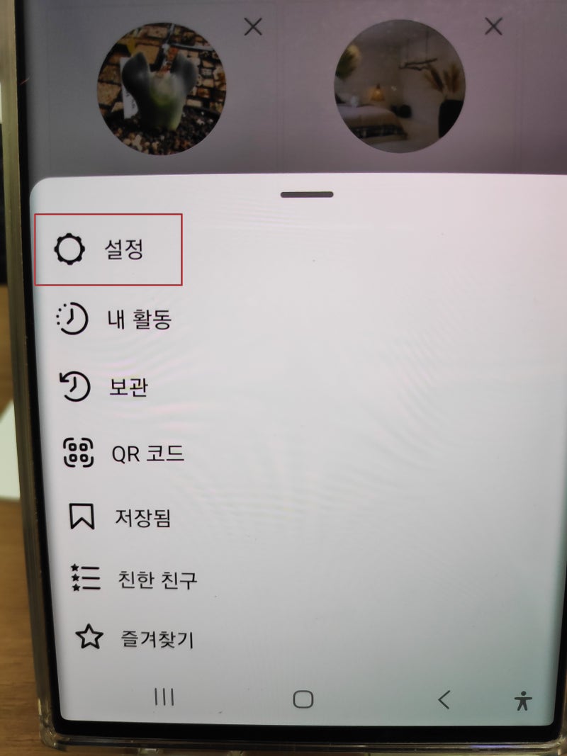 인스타 차단 당하면 디엠 프로필 검색 확인 및 인스타차단 해제 방법 네이버 블로그