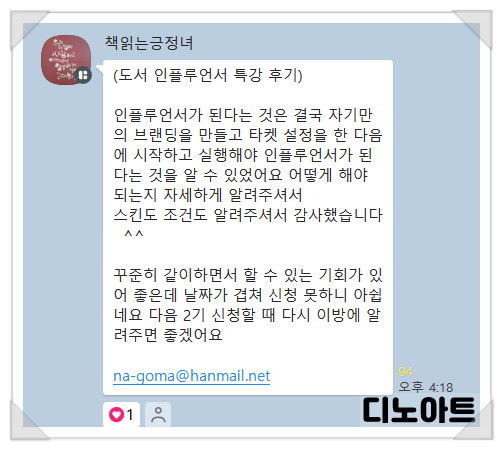 책으로 돈 버는 도서 인플루언서 되기 챌린지 1기 모집 4월 20일 시작 매주 목요일 네이버 블로그
