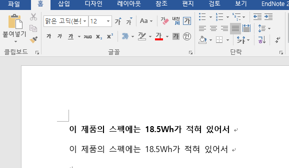 Ms 워드word파워포인트 글자 글꼴 서식 관련 단축키 모음 글자크기 글자색 위첨자아래첨자 네이버 블로그