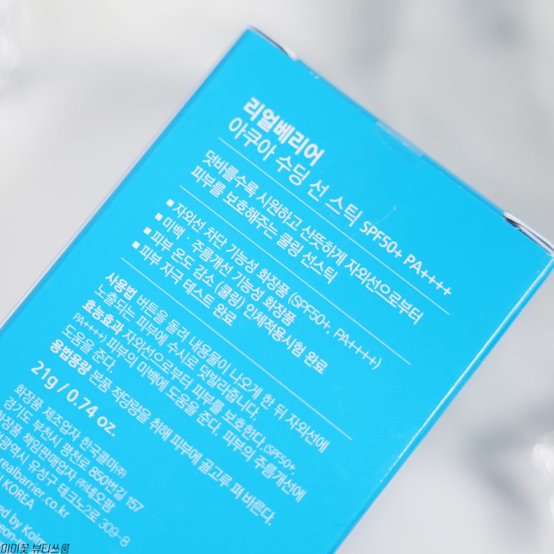 무기자차 썬스틱 추천 리얼베리어 쿨링얼음 선스틱 스틱선크림 네이버 블로그