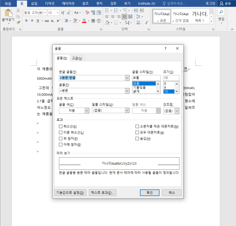 Ms 워드word파워포인트 글자 글꼴 서식 관련 단축키 모음 글자크기 글자색 위첨자아래첨자 네이버 블로그