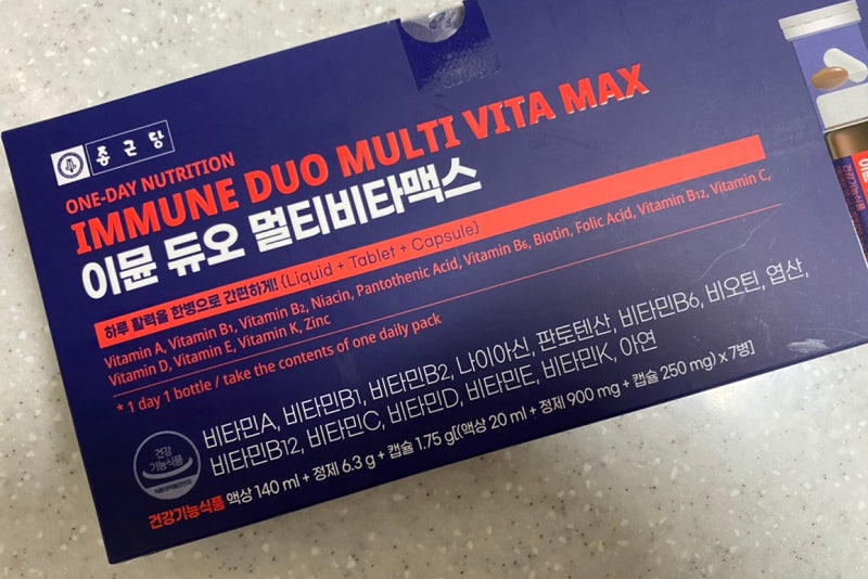 종근당 이뮨 멀티비타민 추천 선물 받았어용 네이버 블로그