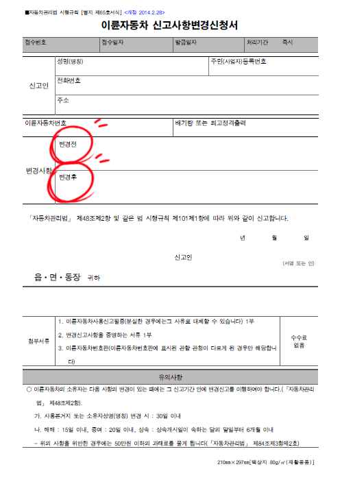 중고 오토바이 거래시 필요한 모든 서류 구매자판매자 입장 20231120 수정 네이버 블로그