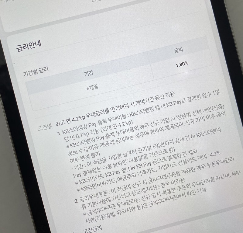 6개월 단기적금 추천 이자 높은 은행 금리비교 이자계산 네이버 블로그