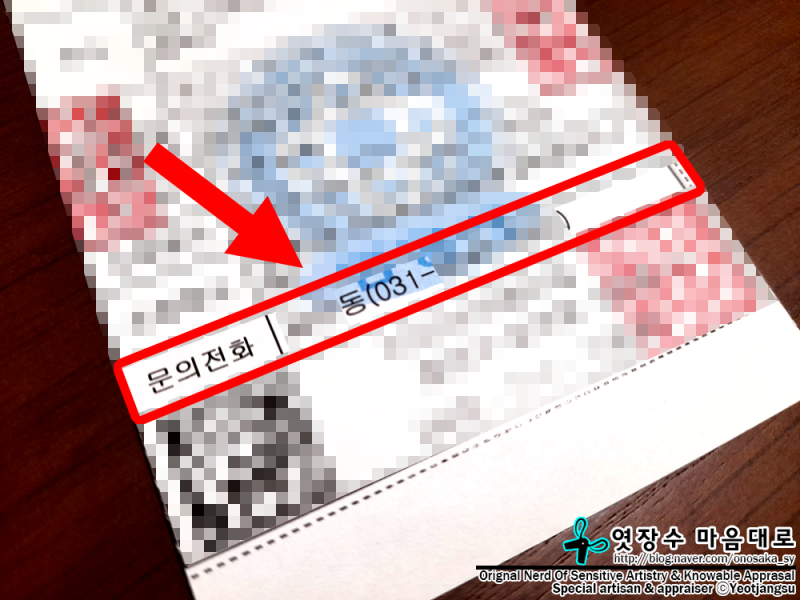 민방위 날짜 변경 방법 총정리 1~2년차 대원 네이버 블로그