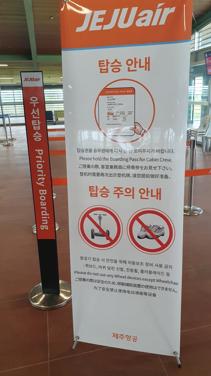 보홀 팡라오공항 이용 후기 공항세 수화물 정보 제주항공 기내식 네이버 블로그