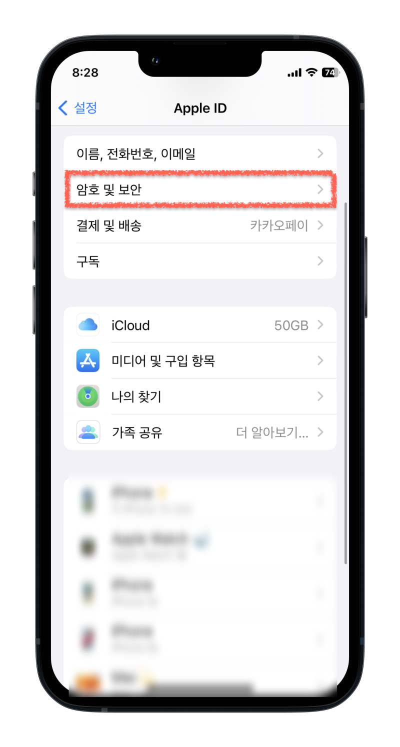 애플 비밀번호 찾기 비번 변경 계정 복구 방법 네이버 블로그