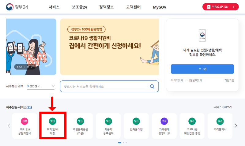 아파트 공동명의 셀프등기 하는 방법 ①서류 준비 네이버 블로그