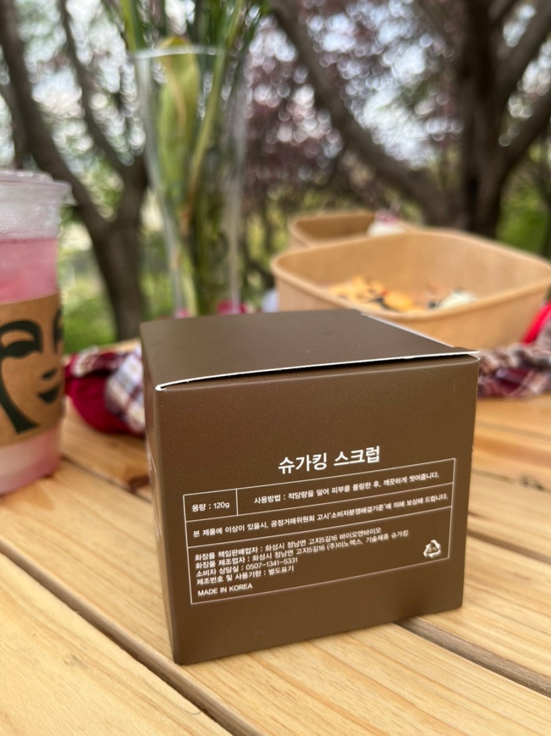 브라질리언 왁싱샵 원장님이 개발에 참여한 슈가킹 왁싱스크럽으로 인그로운 헤어 관리 네이버 블로그
