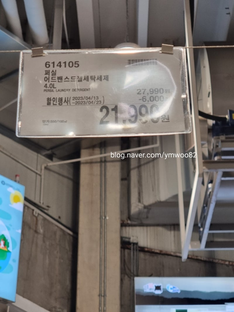코스트코 광명점 4월 셋째주 추가 할인정보4월13일~ 네이버 블로그