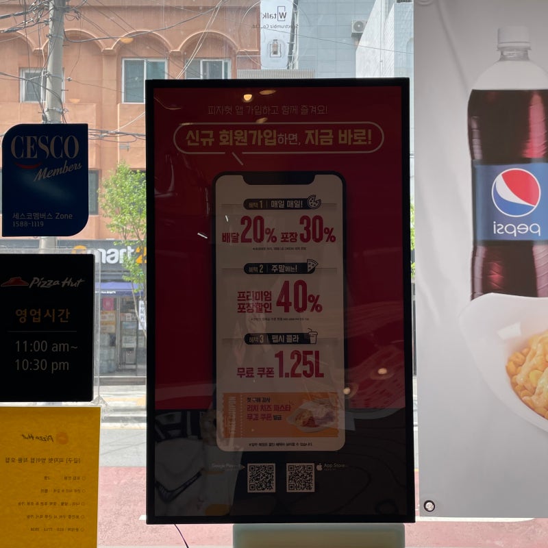 올림픽공원역 맛집 석촌호수 피크닉 피자헛 방이점 방문포장 네이버 블로그