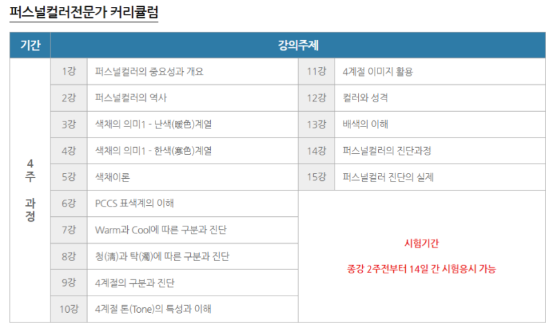 퍼스널컬러자격증종류 시험컬러리스트자격증 컬러리스트산업기사 컬러리스트기사 필기 실기 네이버 블로그