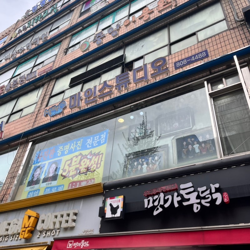하안동사진관추천 마인스튜디오 여권사진 찍고 광명시청에서 여권신청하기 네이버 블로그