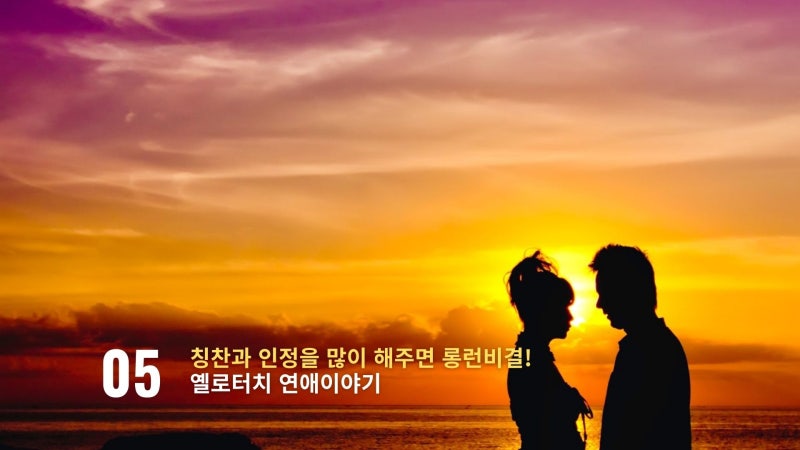 Esfj 여자 특징 연애 스타일 엣프제 완벽 정리본 네이버 블로그