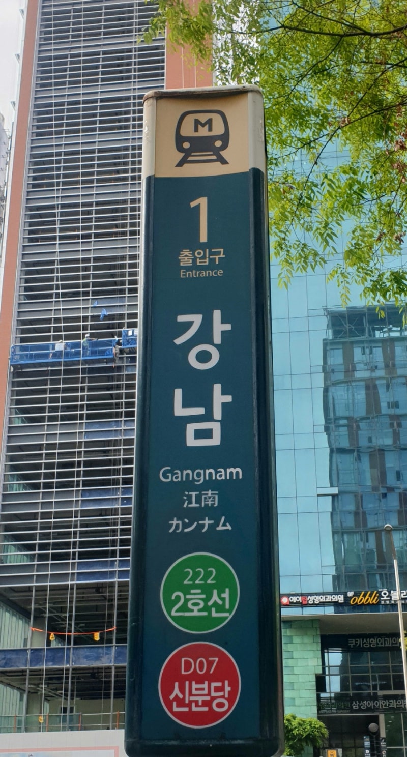 강남역 소고기한우 맛집 청담등심 특안심채끝등심임실치즈물냉면된장찌개 네이버 블로그