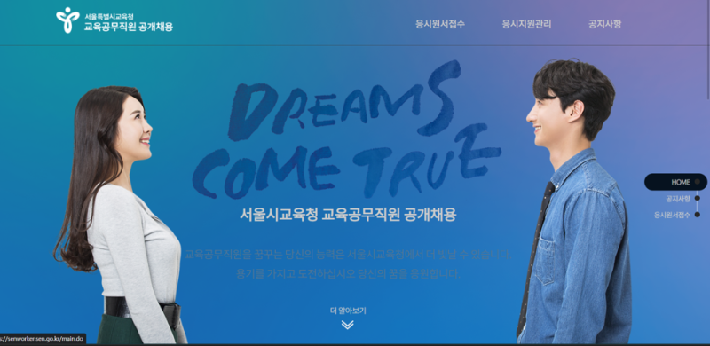 교육공무직 채용시험 월급연봉 초등돌봄전담사 초등돌봄교사 교무행정사 네이버 블로그