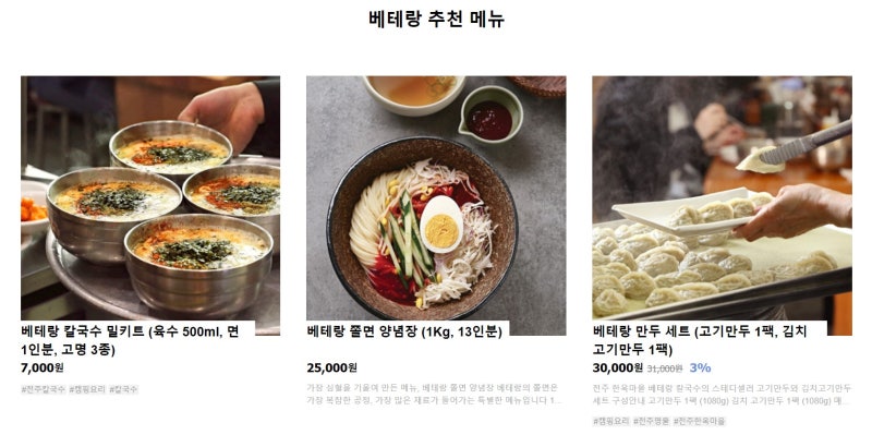 송파 잠실 롯데백화점 베테랑 칼국수 백화점 푸드코트 푸드에비뉴 전주맛집 칼국수 쫄면 만두 내돈내산 후기 네이버 블로그