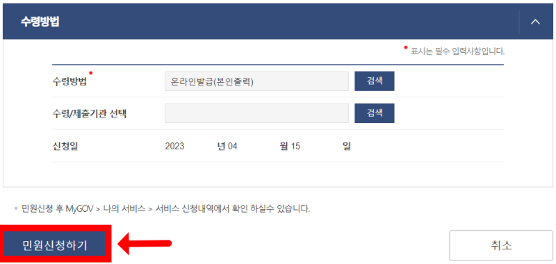 아파트 공동명의 셀프등기 하는 방법 ①서류 준비 네이버 블로그