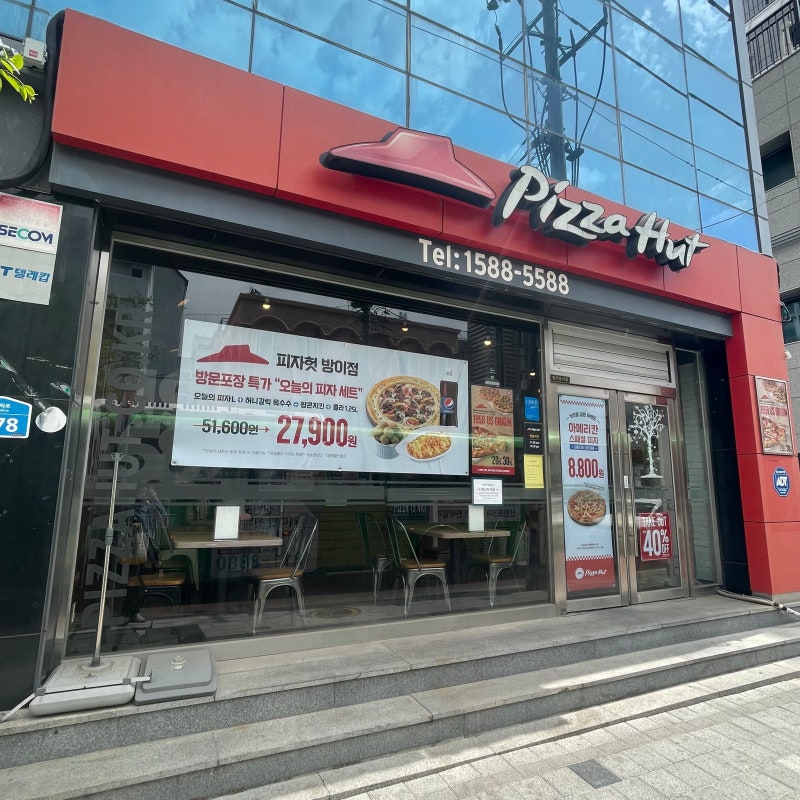 올림픽공원역 맛집 석촌호수 피크닉 피자헛 방이점 방문포장 네이버 블로그