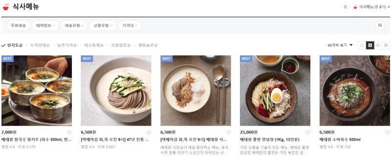 송파 잠실 롯데백화점 베테랑 칼국수 백화점 푸드코트 푸드에비뉴 전주맛집 칼국수 쫄면 만두 내돈내산 후기 네이버 블로그