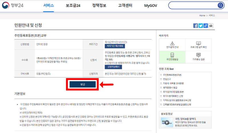 아파트 공동명의 셀프등기 하는 방법 ①서류 준비 네이버 블로그