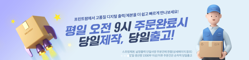 프린트팜 책제본 깔끔하고 퀄리티 좋은 컬러 출력 무선제본 만족 했어요 네이버 블로그