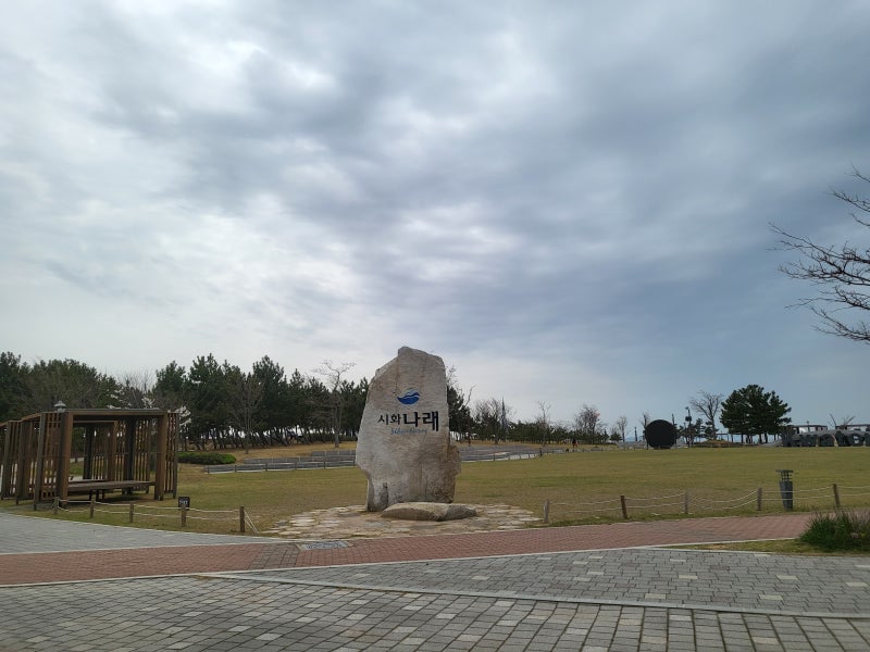 시화나래휴게소 경기도 안산 가볼 만한 곳 먹거리 주차장 총정리 네이버 블로그