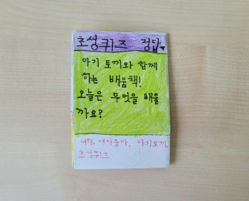엄마표 미술놀이 A4용지로 나만의 종이책 만들기 네이버 블로그