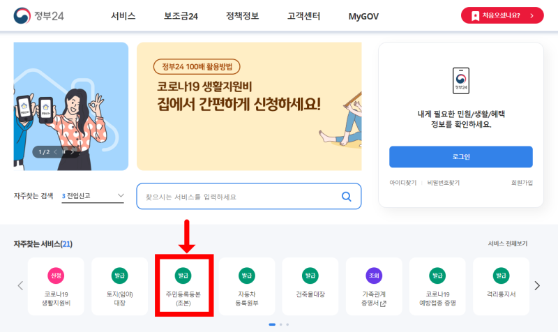 아파트 공동명의 셀프등기 하는 방법 ①서류 준비 네이버 블로그