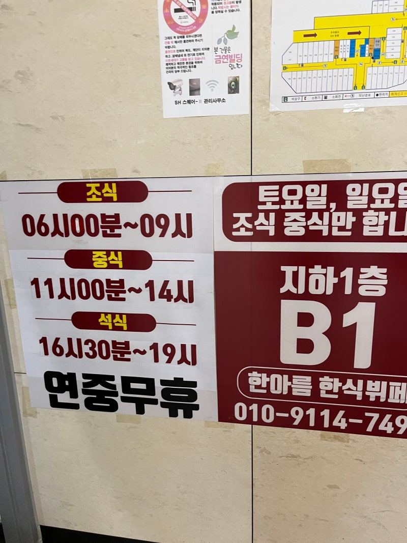 동탄에듀센터 맛집 식권대장 식당 이용 꿀팁 교육 후 점심은 한아름 한식 뷔페 네이버 블로그