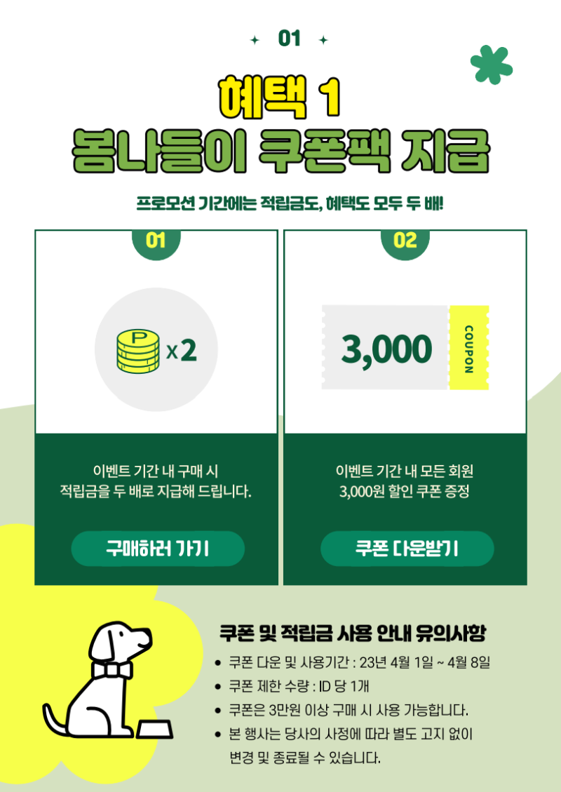 제로베이스 콘텐츠마케팅스쿨 상세페이지 제작6주차 과제 후기 네이버 블로그