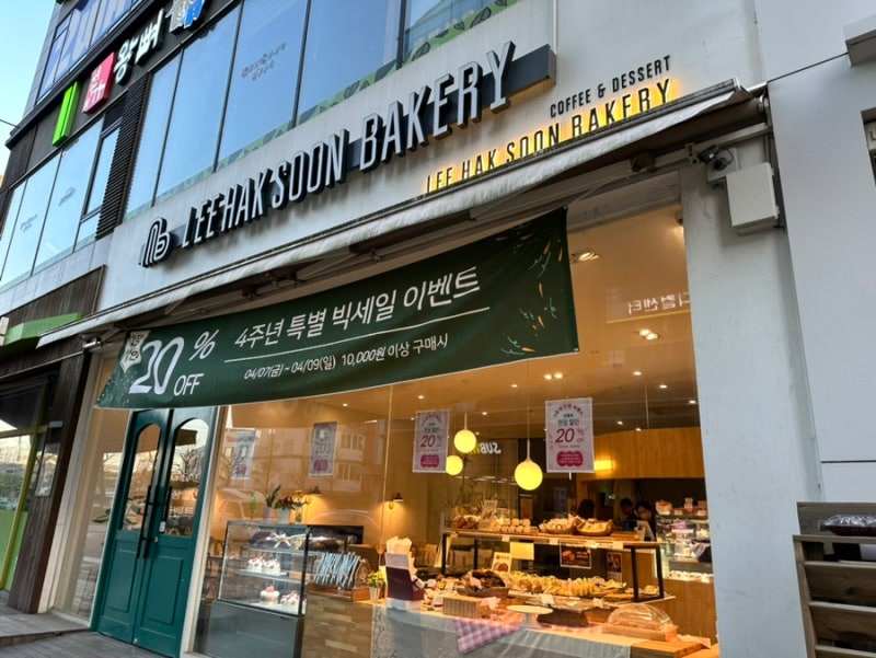 광명 소하동 브런치카페이학순베이커리 빵 맛집 추천 네이버 블로그