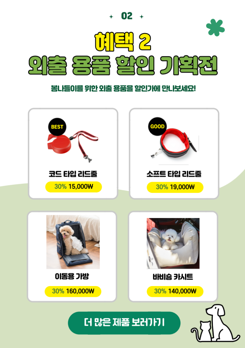 제로베이스 콘텐츠마케팅스쿨 상세페이지 제작6주차 과제 후기 네이버 블로그