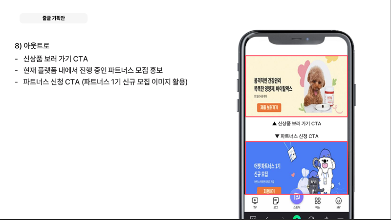 제로베이스 콘텐츠마케팅스쿨 상세페이지 제작6주차 과제 후기 네이버 블로그
