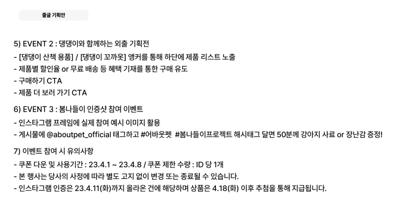 제로베이스 콘텐츠마케팅스쿨 상세페이지 제작6주차 과제 후기 네이버 블로그