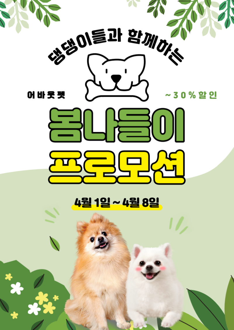 제로베이스 콘텐츠마케팅스쿨 상세페이지 제작6주차 과제 후기 네이버 블로그