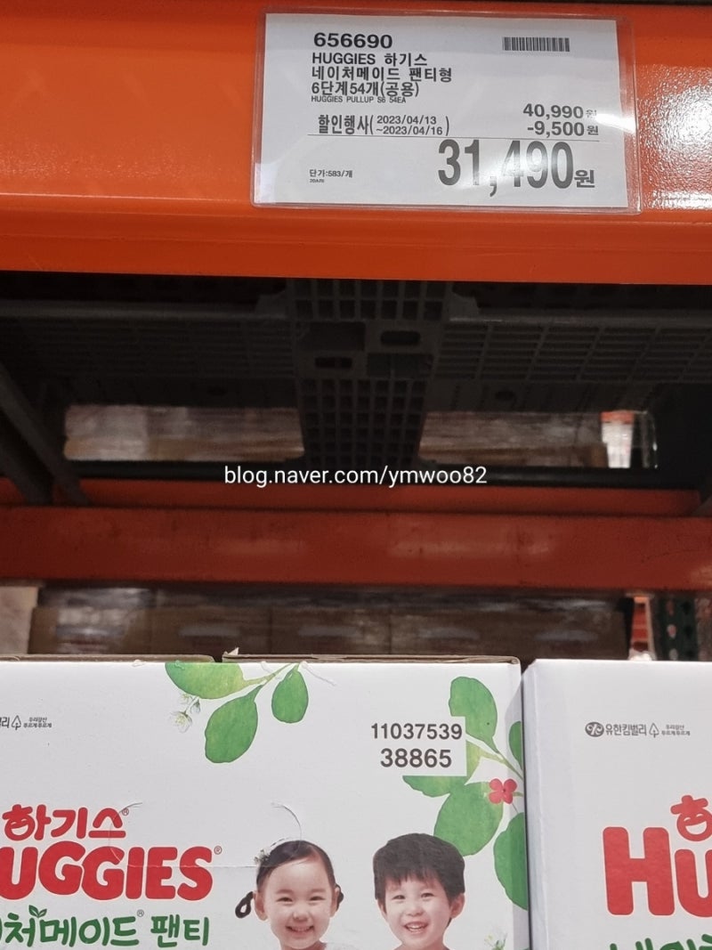 코스트코 광명점 4월 셋째주 추가 할인정보4월13일~ 네이버 블로그