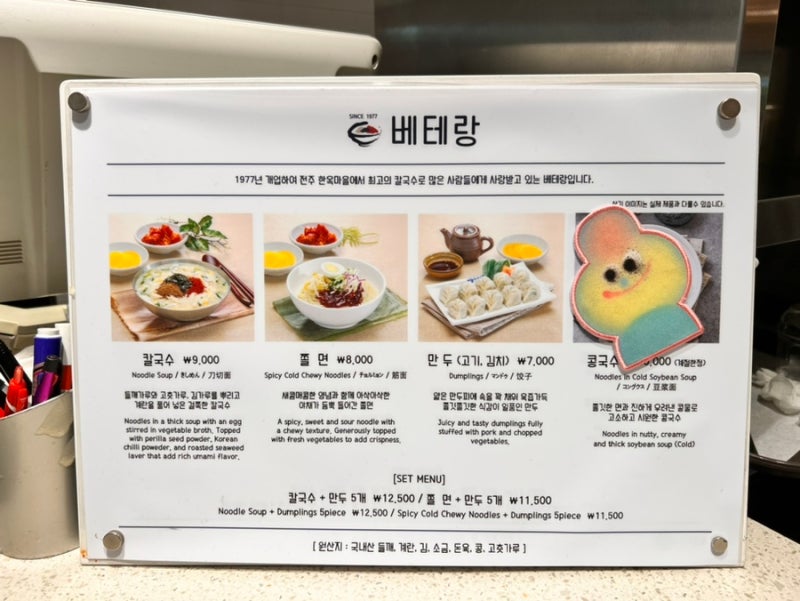 송파 잠실 롯데백화점 베테랑 칼국수 백화점 푸드코트 푸드에비뉴 전주맛집 칼국수 쫄면 만두 내돈내산 후기 네이버 블로그