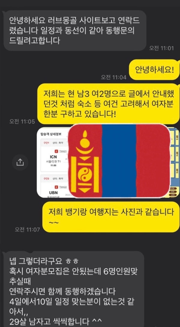 내 인생 최고의 순간들 몽골여행후기 네이버 블로그