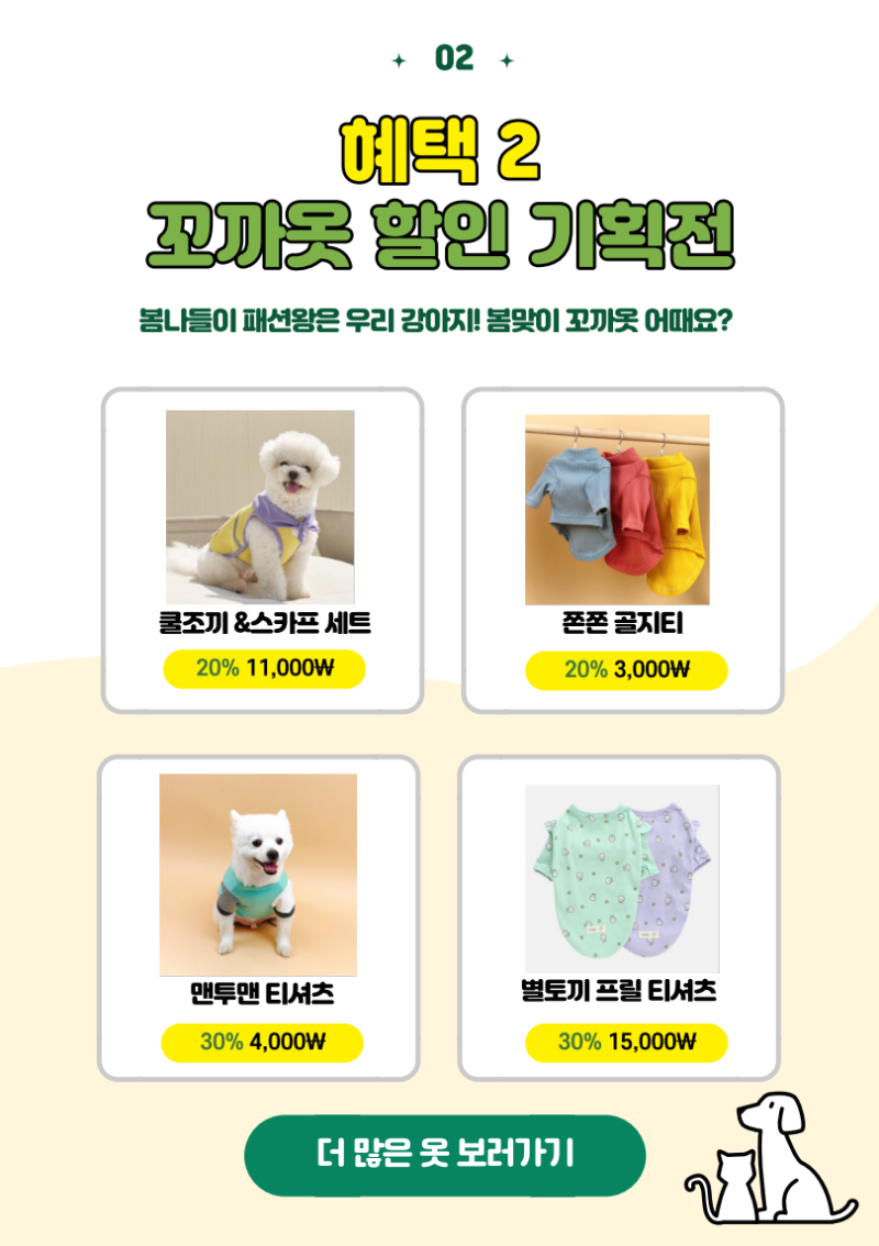 제로베이스 콘텐츠마케팅스쿨 상세페이지 제작6주차 과제 후기 네이버 블로그