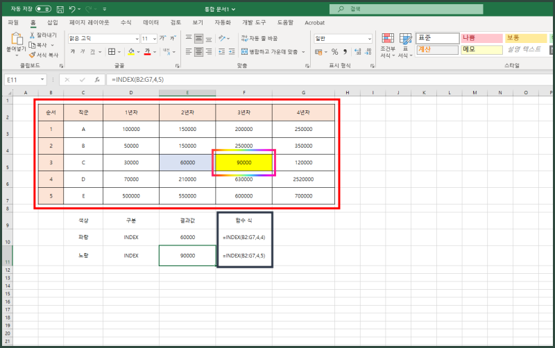 엑셀 Index Match 함수 사용 방법과 응용하기 네이버 블로그