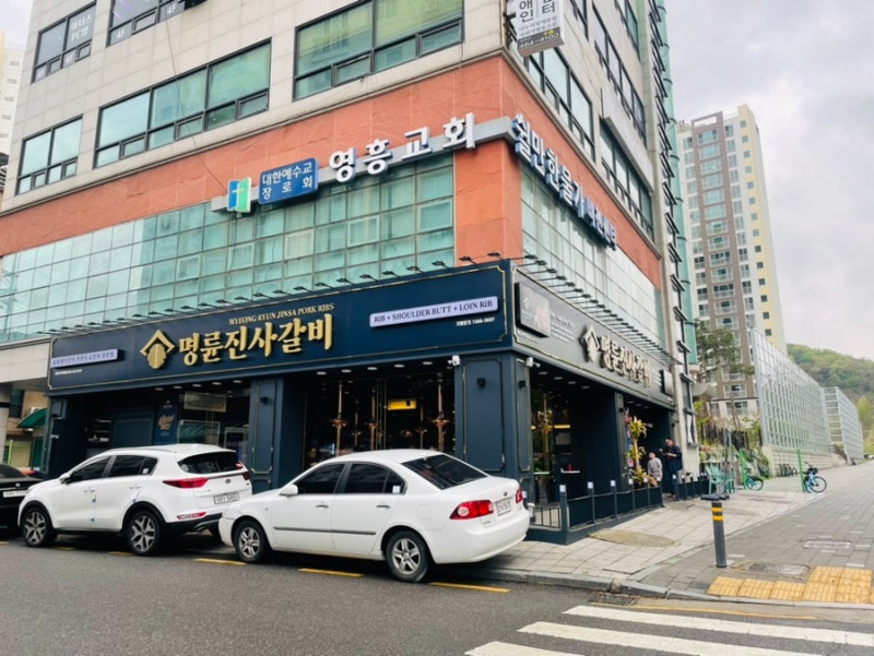 관악역맛집 리뉴얼로 역대급 가성비 갱신 명륜진사갈비 관악역점 네이버 블로그