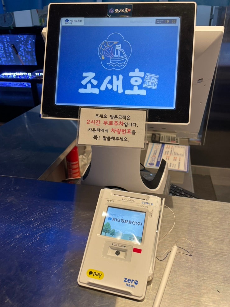 세종 세종시 가족외식 회식장소로 추천 조새호 세종점 네이버 블로그