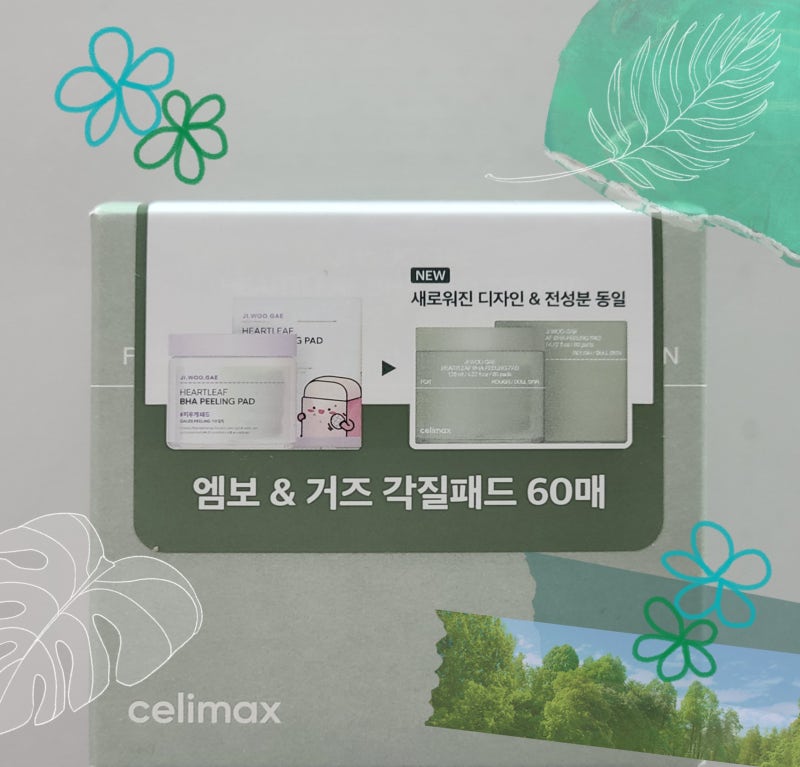 셀리맥스 각질and피지 제거 어성초 바하 지우개 필링 패드 솔직후기 네이버 블로그