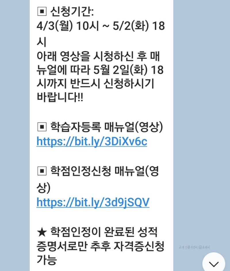 학점은행제 학습자등록 신청방법 사회복지사 2급 자격증 네이버 블로그