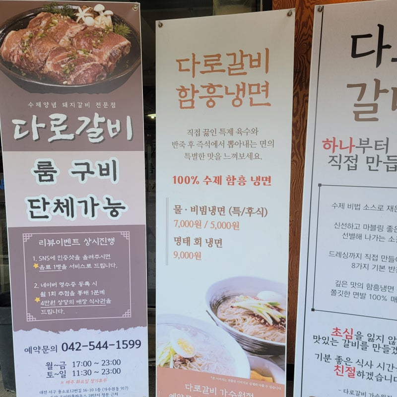 다로갈비 대전 서구 가수원동에 위치한 대전갈비맛집 네이버 블로그