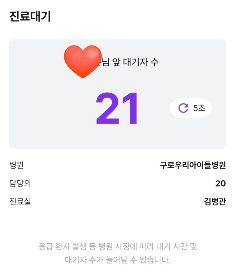 구로 우리아이들병원 예약일요일 오전 오후 후기5단계 중이염 고열 팁 네이버 블로그