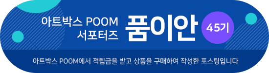 거실 식물 인테리어로 좋은 디어먼트 곱슬버들, 아트박스 품 POOM 덕분에 식물키우기 취미 얻었네 : 네이버 블로그