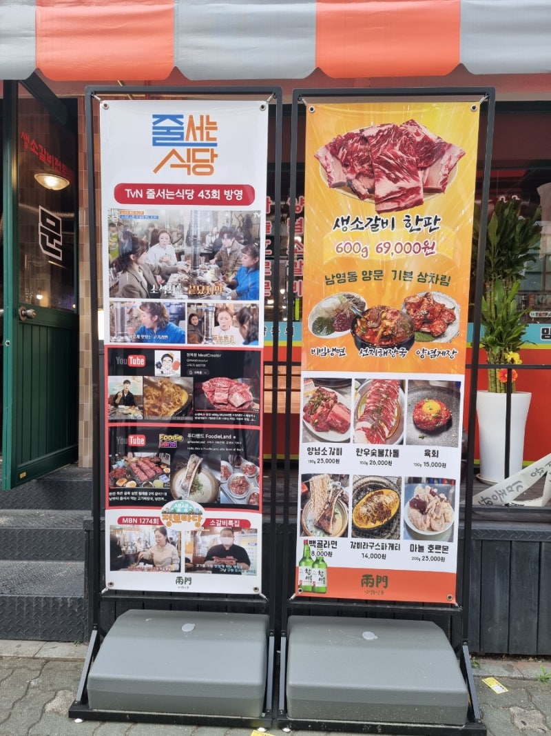 가락동맛집 소갈비가 맛있는 고기집 남영동양문 가락점 해장국도 예술 네이버 블로그